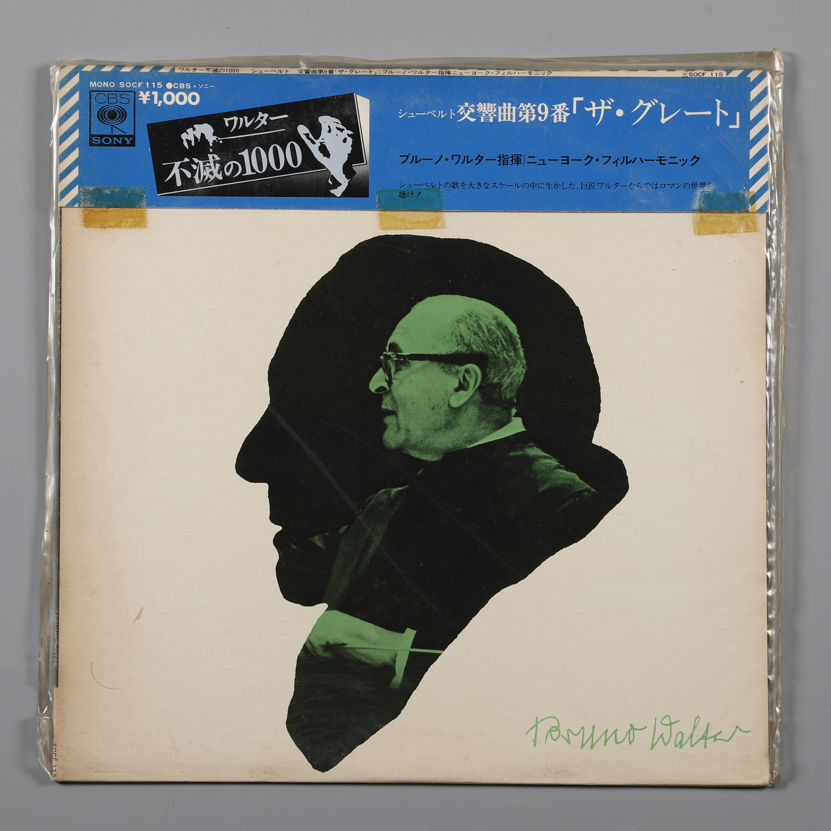 原版黑膠 Bruno Walker SONY(BQ-2330A)OS - 補破網藝術文物拍賣