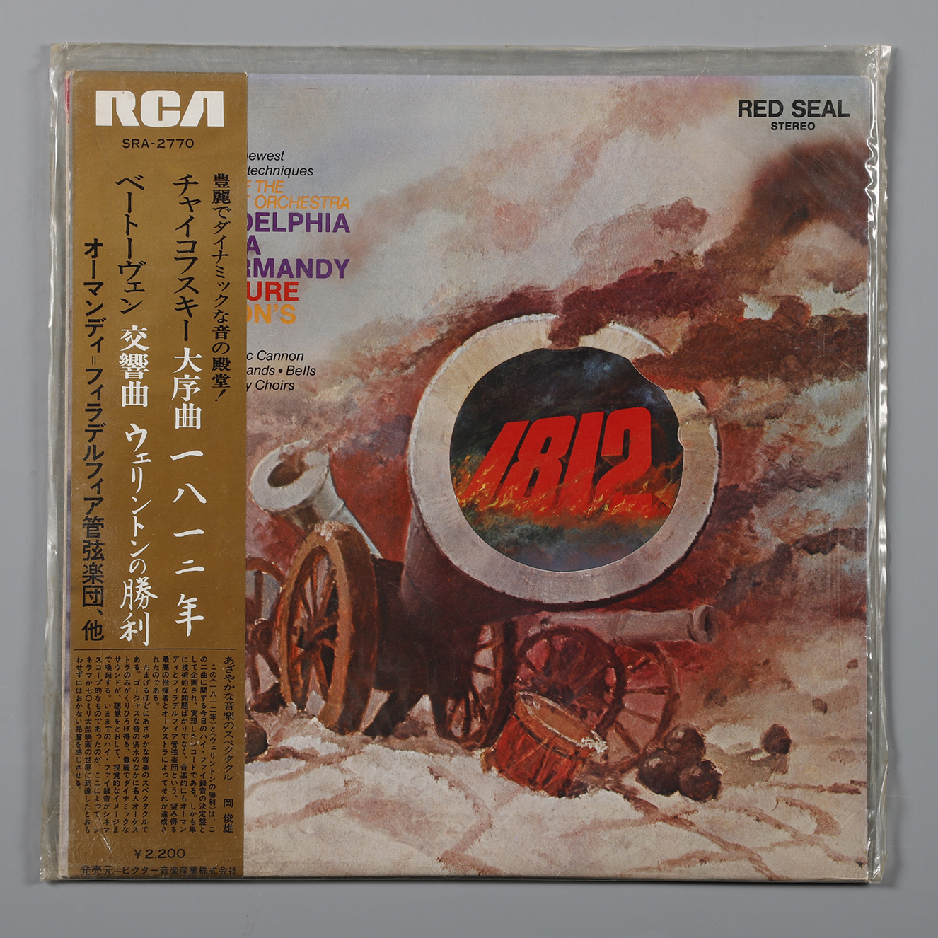 原版黑膠 1812 RCA(BQ-2357A)HU - 補破網藝術文物拍賣