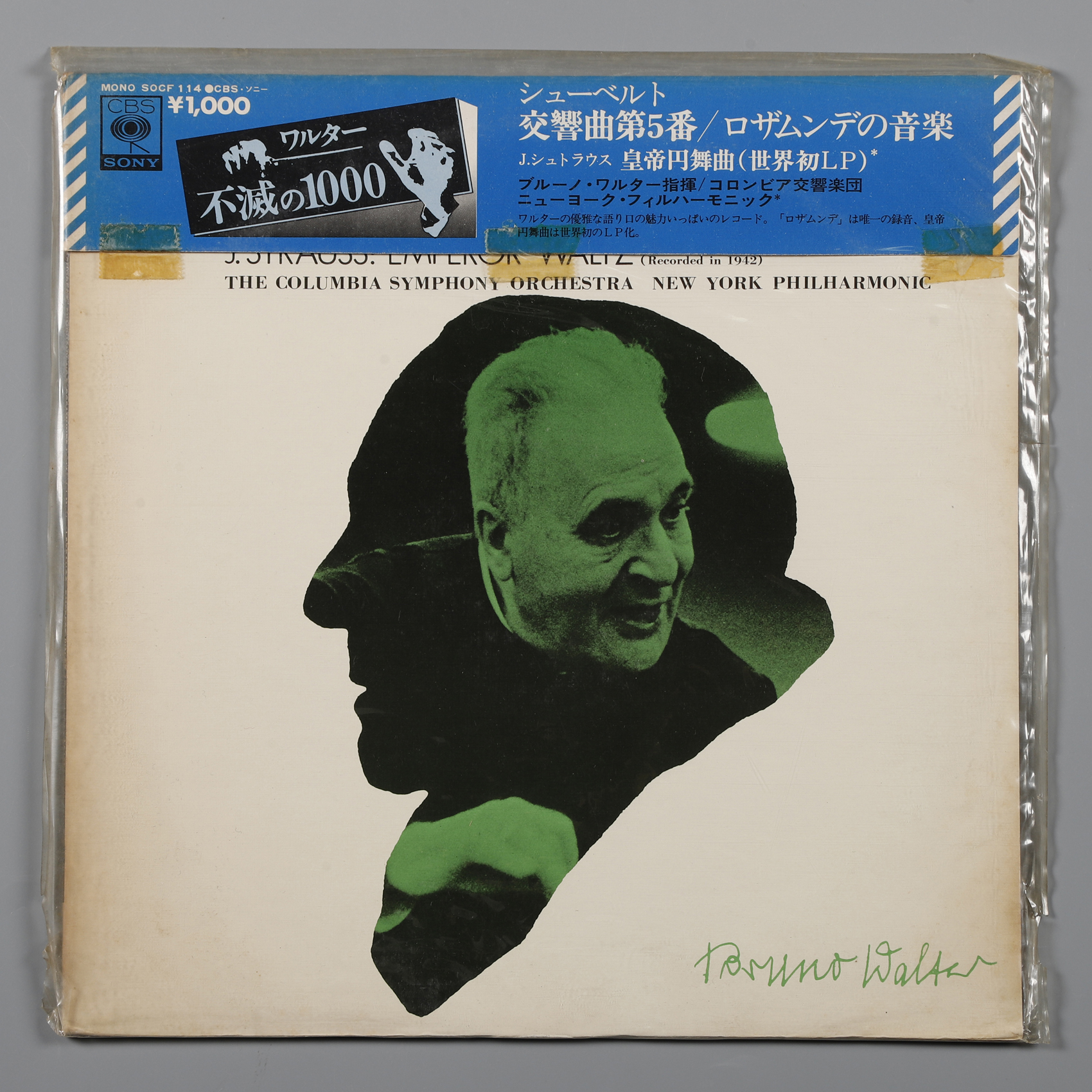 原版黑膠 Bruno Walker SONY(BQ-2329A)OS - 補破網藝術文物拍賣